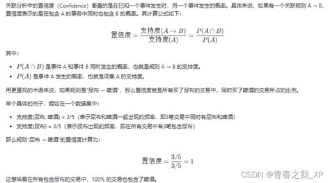 【机器学习系列】“购物篮分析入门：使用apyori库进行关联规则挖掘”机器人学习系列购物篮分析入门使用apyori库进行关联规则挖掘 Csdn博客