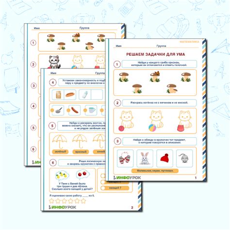 Рабочий лист «Логические задачи для детей от 5 лет