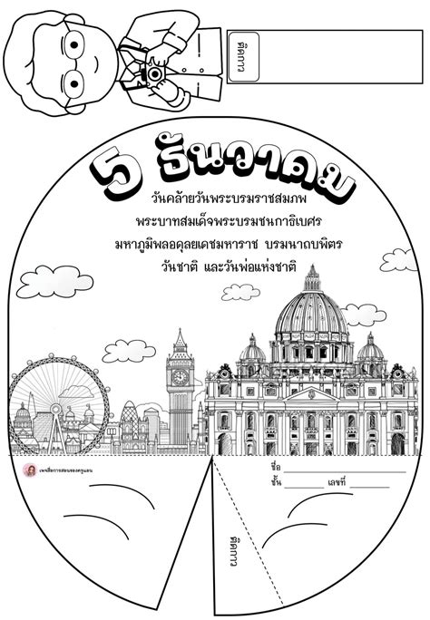 👩‍🏫 แบ่งปันไฟล์ชิ้นงานนักเรียน ️🏞💕 สื่อการสอนของครูแอน