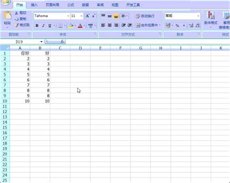 Excel核对技巧：这么多数据对比的方法应该够用了excel数据比对 Csdn博客