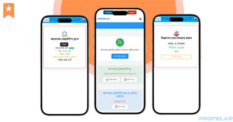 Profelar The Shopx Ptc Script