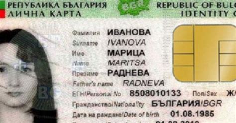 Започва прием на заявления за издаване на лични карти с чип Chernomore