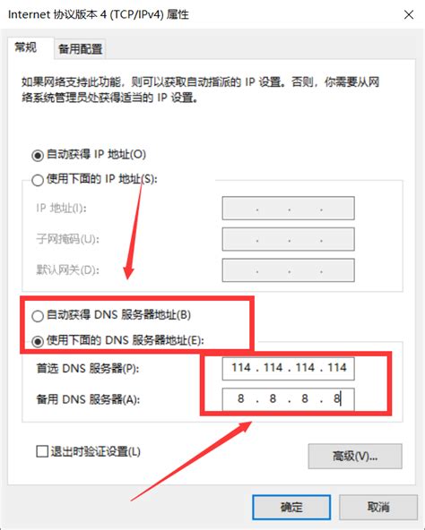 修改电脑的dns修改dns Csdn博客
