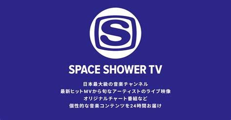 Fat Juicy And Wet Sexyy Red And Bruno Mars の放送情報 検索 スペースシャワーtv