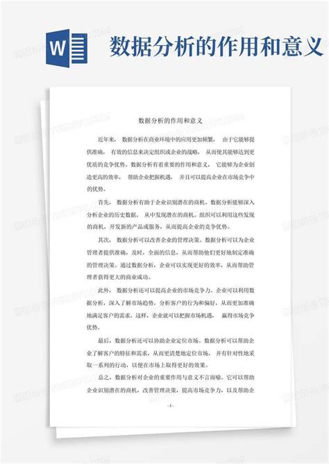数据分析的作用和意义word模板下载编号lgboadmr熊猫办公 数据分析的作用和意义word模板下载编号lgboadmr熊猫办公