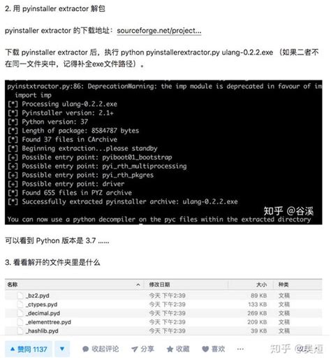 img解包打包工具 请 谷溪 给大家演示一下，怎样把”整套 python 打包”成「木兰」？ csdn博客