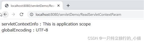 Servletconfig和servletcontext接口 11getservletconfig Csdn博客