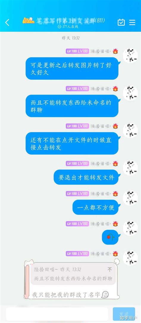 什么是qq聊天消息性能升级中？ 知乎
