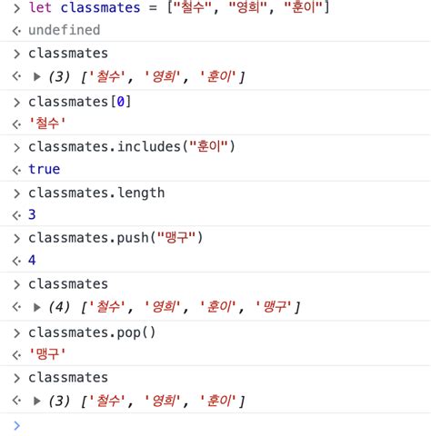 Javascript 변수 상수 배열