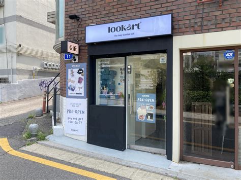 사당에서 이전 마포구 서교동에 소품샵 『lookart룩아트』가 오픈한대 강서통신