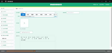 ssm php node python宠物医院管理系统 CSDN博客