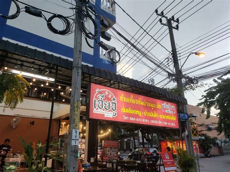 รูป ก๋วยเตี๋ยวต้มยำหมูบะช่อ เฮียจู๋ 71 ลาดพร้าว Wongnai