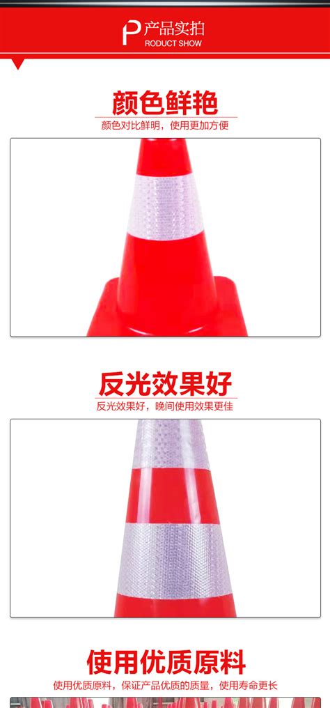 Pvc路锥反光圆锥70cm橡胶pvc塑料路锥反光警示锥桶雪糕筒路障锥 阿里巴巴