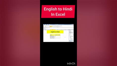 English To Hindiexcel Exceltips Exceltutorial Exceltricks Computer Msexcel Exceltraining