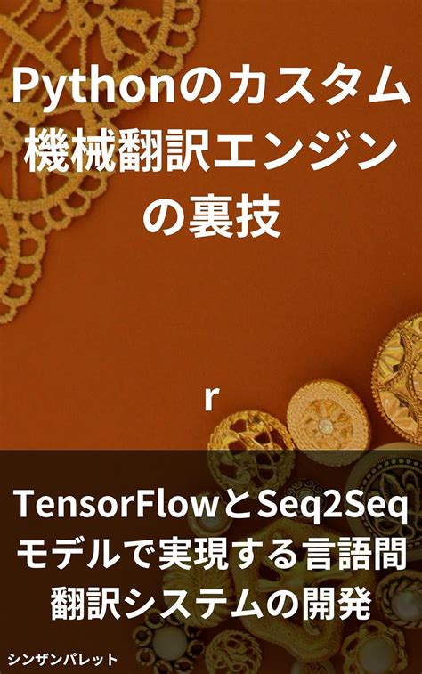 Secrets Of Pythons Custom Machine Translation Engine