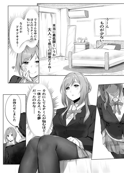 Re Name Me Page 10 Nhentai Hentai Doujinshi And Manga