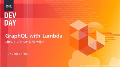 Aws 2018 Dev Day Graphql With Lambda Ppt