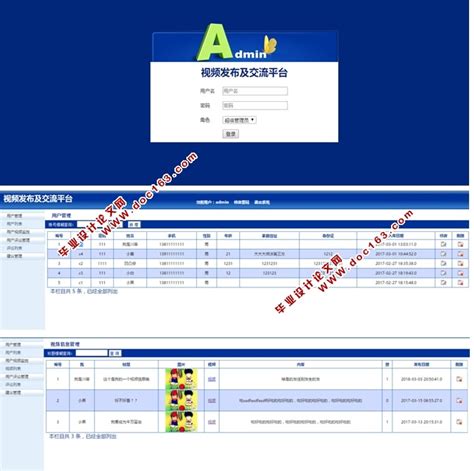 基于安卓android的视频发布及交流平台开发mysql含录像java毕业设计论文网