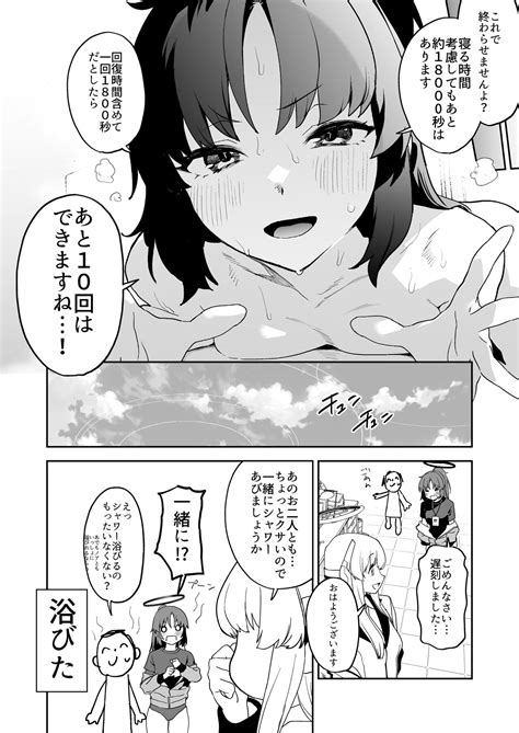 Shimi Ase Yuuka No Mure Momo Manko Page Nhentai Hentai Doujinshi And Manga