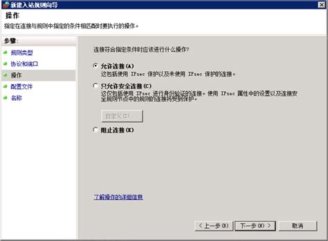 Sql Server 2008 允许远程连接的解决方法 Csdn博客