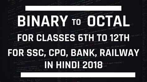 number system in hindi binary to octal conversion in hindi [easy