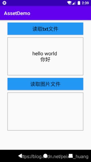 android开发——asset文件夹的使用 android assets csdn博客