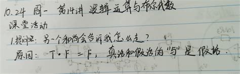 Hnu 电路电子学 作业第14讲(2021级) 逻辑运算与布尔代数 Csdn博客 Hnu 电路电子学 作业第14讲(2021级) 逻辑运算与布尔代数 Csdn博客