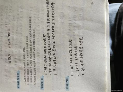 实验六 示波器的使用 广东工业大学2023 大学物理实验报告广东工业大学数字示波器的使用 csdn博客