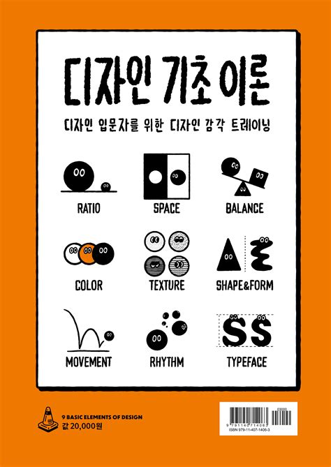 알라딘 미리보기 디자인 구구단