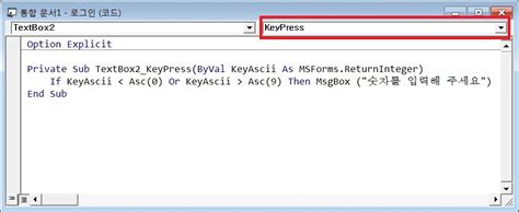 엑셀 vba 텍스트 상자 textbox 컨트롤 사용하기
