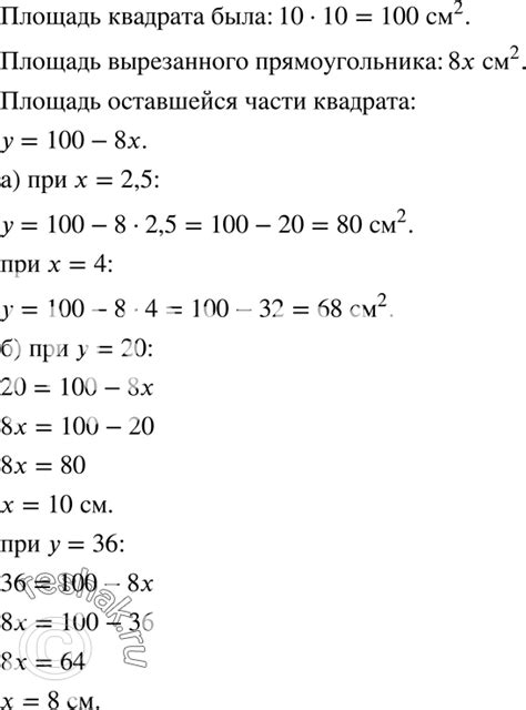 Решено Упр 359 ГДЗ Макарычев 7 класс по алгебре