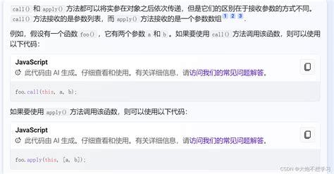 前端笔试2 前端开发笔试 csdn博客