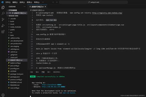 web应用项目开发的步骤与实践 web整个项目开发流程 csdn博客
