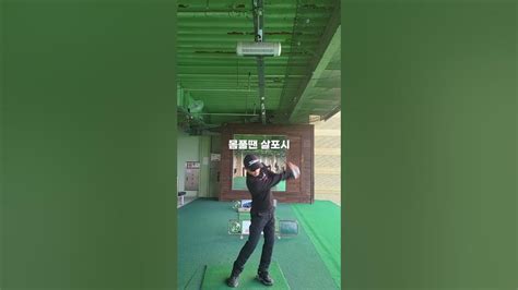 골프스윙도구 연습도구 몸풀기 비거리스틱3 루키루키 Youtube