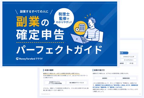 投資は副業にあたる？初心者におすすめの投資や、会社にバレない方法も紹介！ マネーフォワード クラウド確定申告