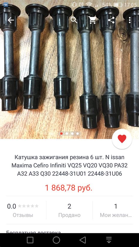 наконечники катушек зажигания максима а33 — Nissan Maxima QX (A33), 3 л ...