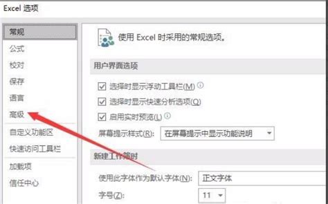 Excel2016表格按回车键不能换行怎么设置360新知