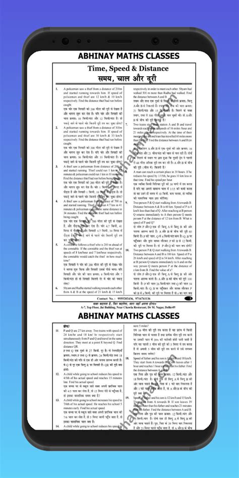 Abhinay Maths Class Notes Pdf Apk For Android Download