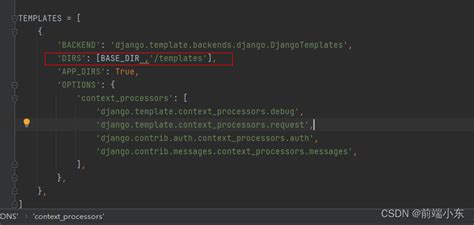 django报错DIRS BASE DIR templates dirs templates CSDN博客