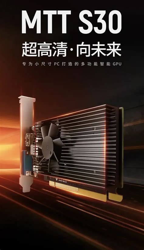 Moore Thread Mtt S30 Graphics Cards Becomes Available Av1 Decode