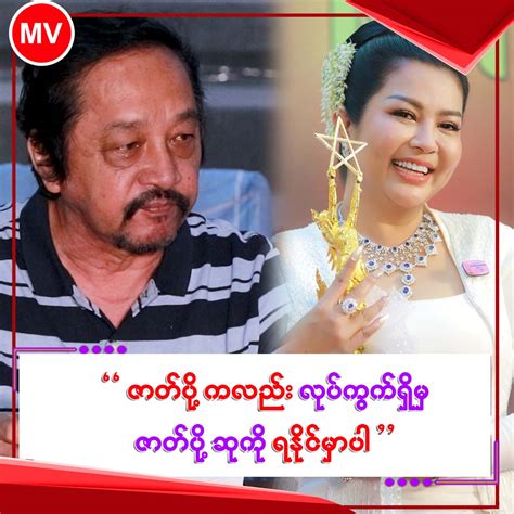 ဒီဇာတ်ကားအတွက် ဒီလူက လုပ်နိုင်စွမ်းရှိမယ်ဆိုတာကို ယုံကြည်မှု ရထားတယ