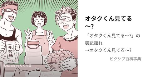 オタク 知識の書庫