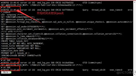 Mysql通过binlog日志回滚数据51cto博客mysql通过binlog恢复数据