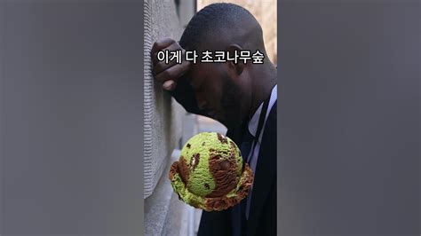 배라 알바 할까 말까🤔 Youtube