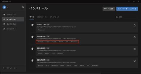 How To Add Unity Installation Modules After Installation Styly