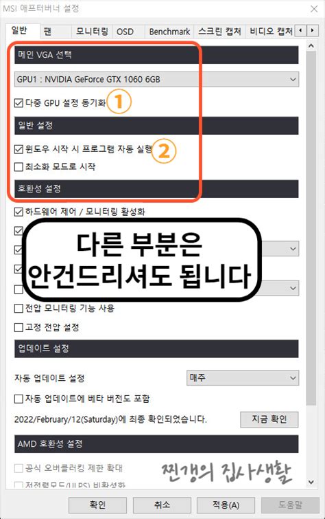 Msi 에프터버너 사용해서 게임 프레임 표시하는 법 네이버 블로그