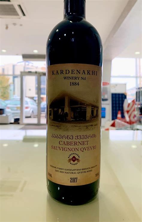 კარდანახის ღვინის ქარხანა 1