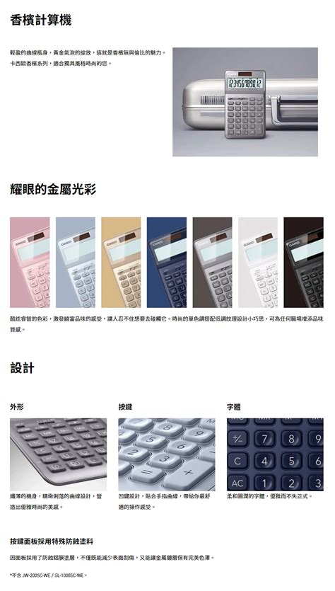 CASIO Stylish時尚 位計算機 JW SC 九乘九購物網全國最專業的辦公文具線上採購