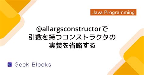 Java アノテーションfunctionalinterfaceの使い方