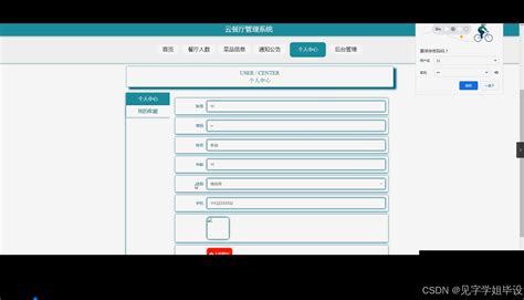 Pythonflask计算机毕业设计云餐厅管理系统（程序开题论文） Csdn博客